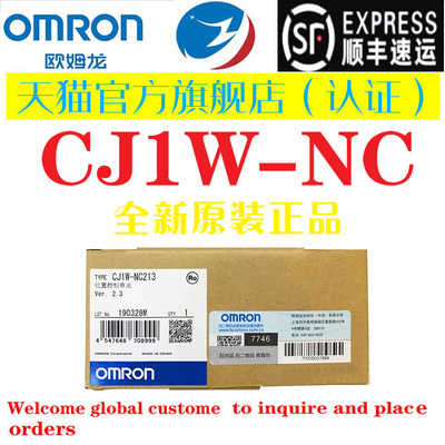 [全新OmronCJ1W-NC系列位置模块]