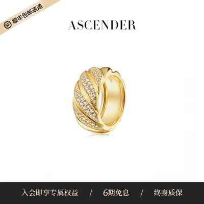 ASCENDER 2025新款螺纹锆石设计师小众尾戒女原创轻奢高级感戒指