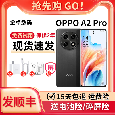 OPPO A2 Pro 全网通6.7英寸oled曲面屏67瓦超级闪充5G智能手机