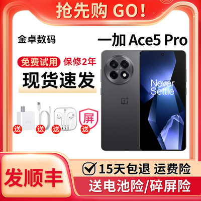 OnePlus/一加 Ace 5 Pro 游戏电竞长续航AI骁龙 8 至尊版旗舰手机