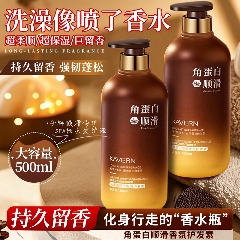 发膜修复干枯补水顺滑免蒸水疗营养多肽角蛋白精华矫正柔顺护发素
