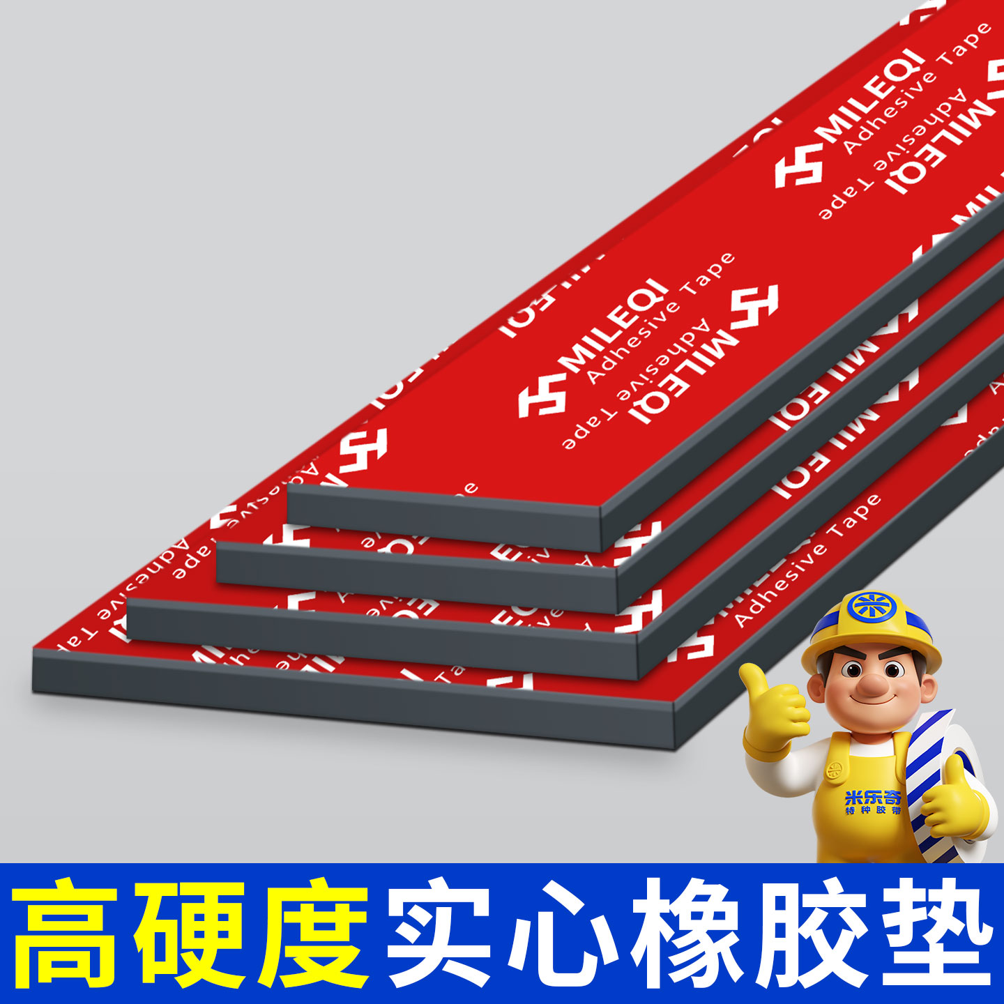 三元乙丙橡胶垫片绝缘防静电保护板水泵机械密封条硅胶缓冲减震垫