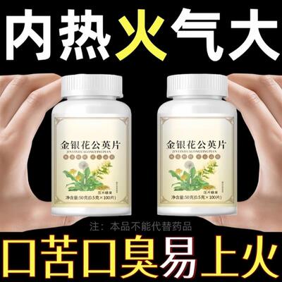 金银花降火菊花蒲公英决明子薄荷清热去火五脏之火
