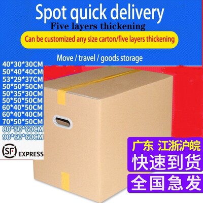 5 pack Large moving carton packing paper box cardboard boxes