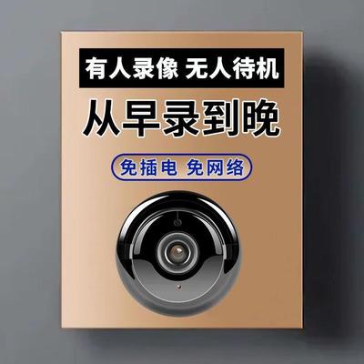 无线监控摄像头家用可连手机远程360度无死角wifi免插电室内猫眼