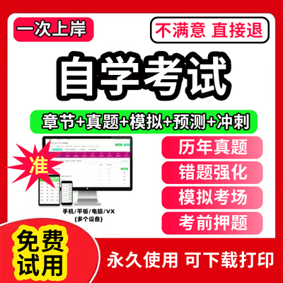 陕西省自学考试00245刑法学题库自考试卷历年真题教材书课件网课程讲义专科本科刷题软件电子版视频练习题源考试资料中心押题专升