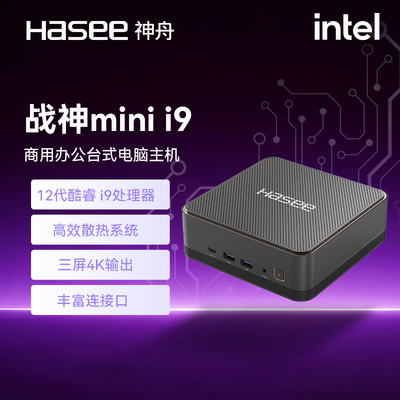 神舟战神i9-12900H4K迷你主机