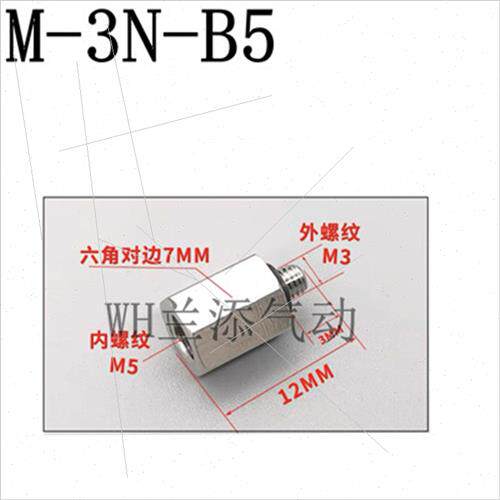 SMC型微型金属螺纹内外牙加长直通变径接头M-5J/-5JD/3N-B5 M5 6_虎窝淘