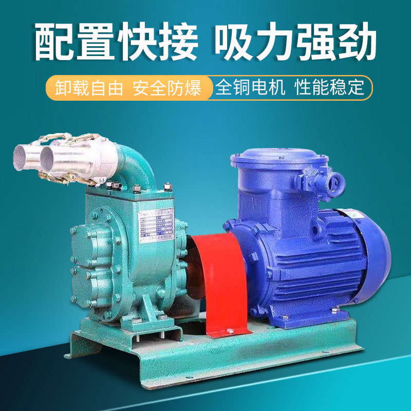 YHCB圆弧齿轮泵三相380V防爆抽油泵柴油机油甲醇化工带自吸高压泵