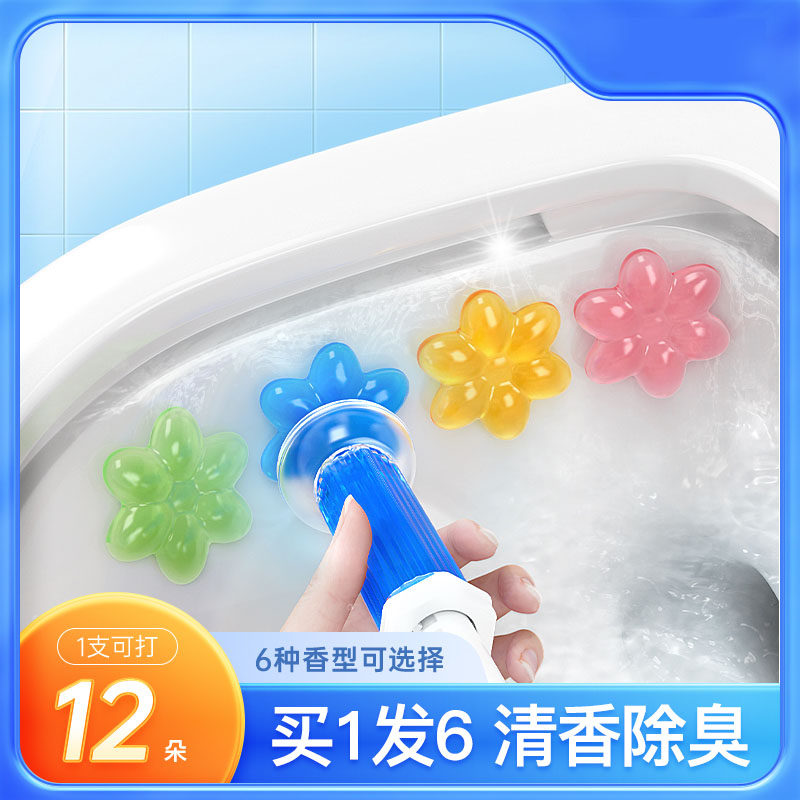 厕所除臭去异味马桶小花凝胶洁厕灵宝卫生间清香除垢蓝泡泡清洁剂