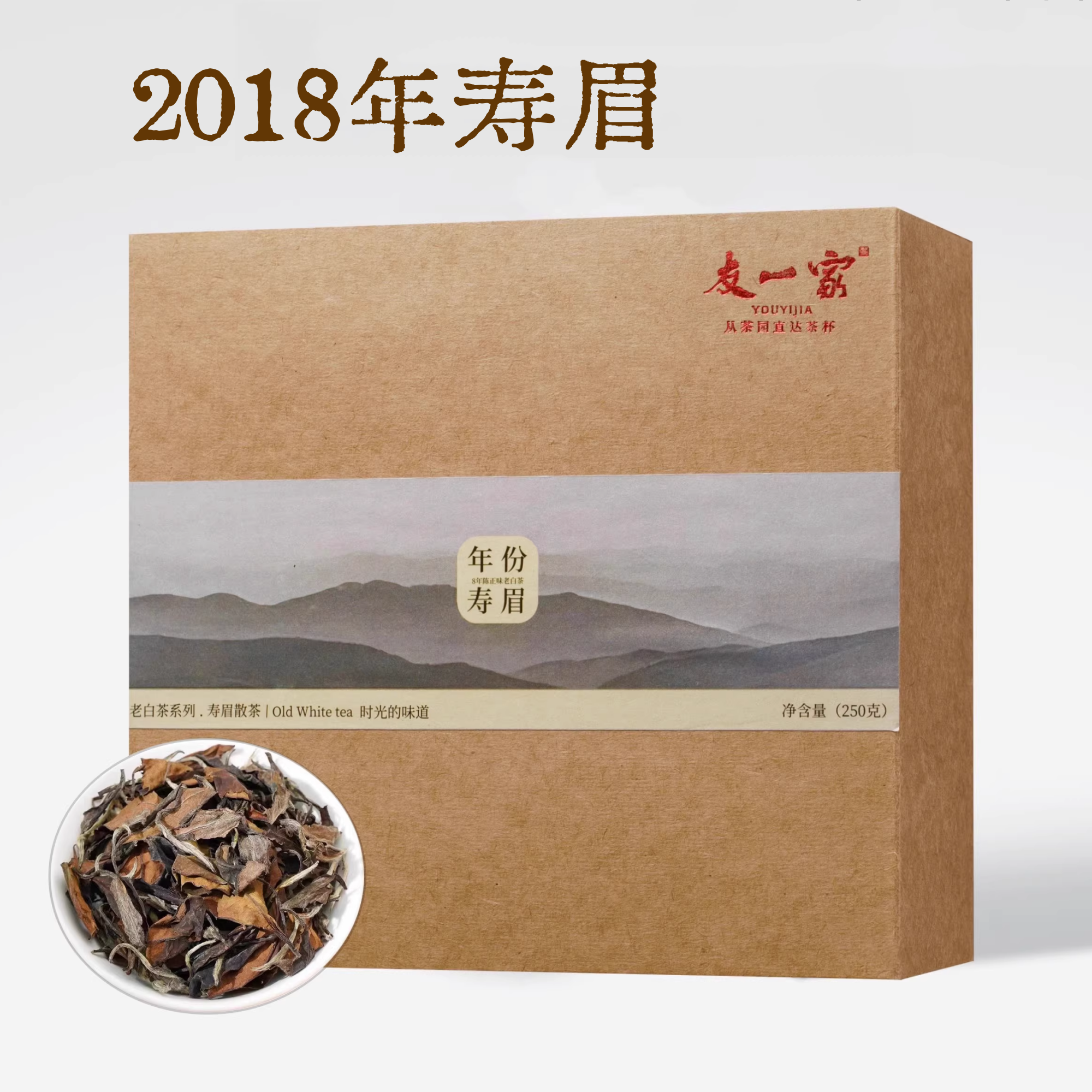500g白茶福鼎白茶茶叶枣香寿眉老白茶8年白牡丹散装礼盒装批发价