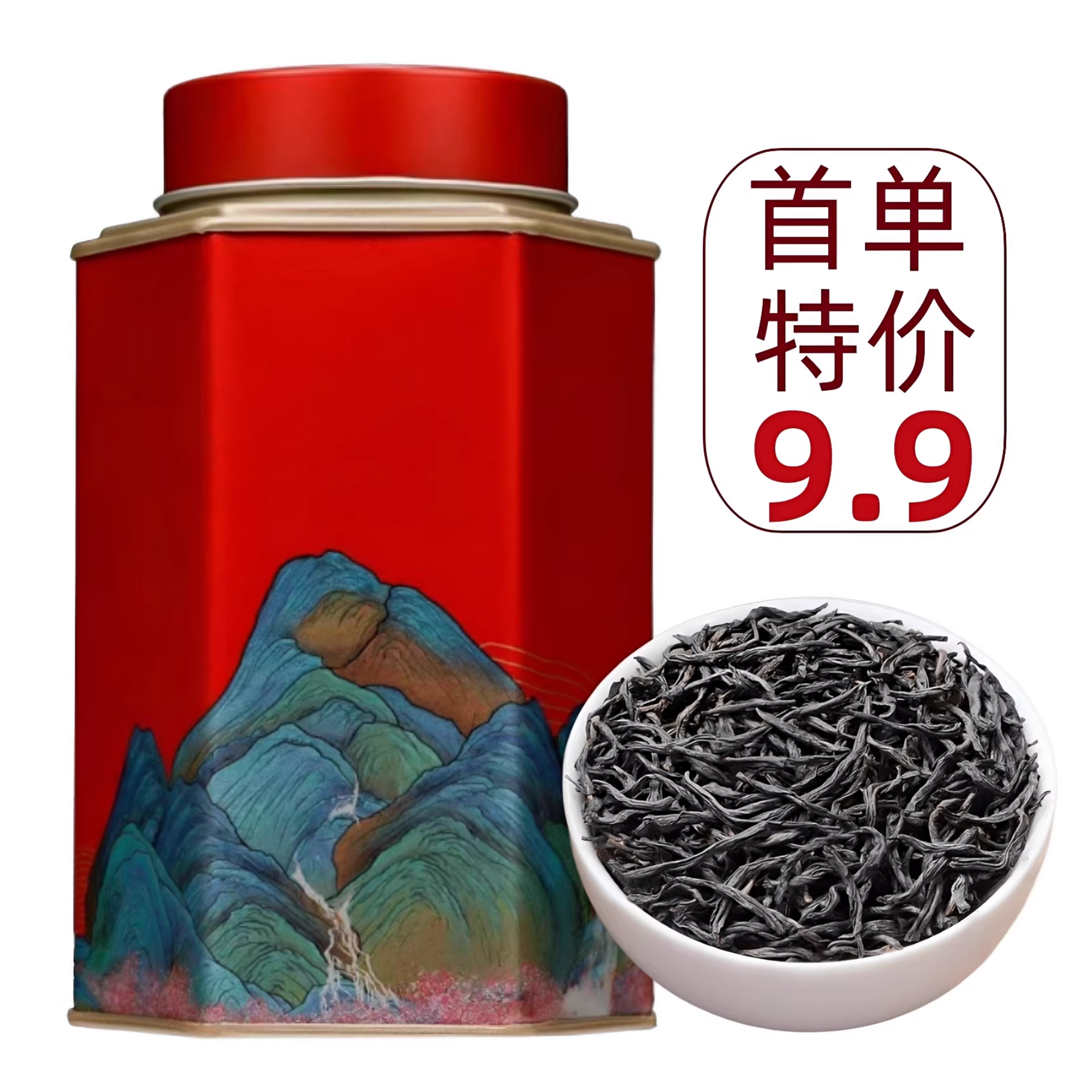 新茶正山小种红茶武夷山养胃茶叶非特级浓香型红茶散茶罐装批发价