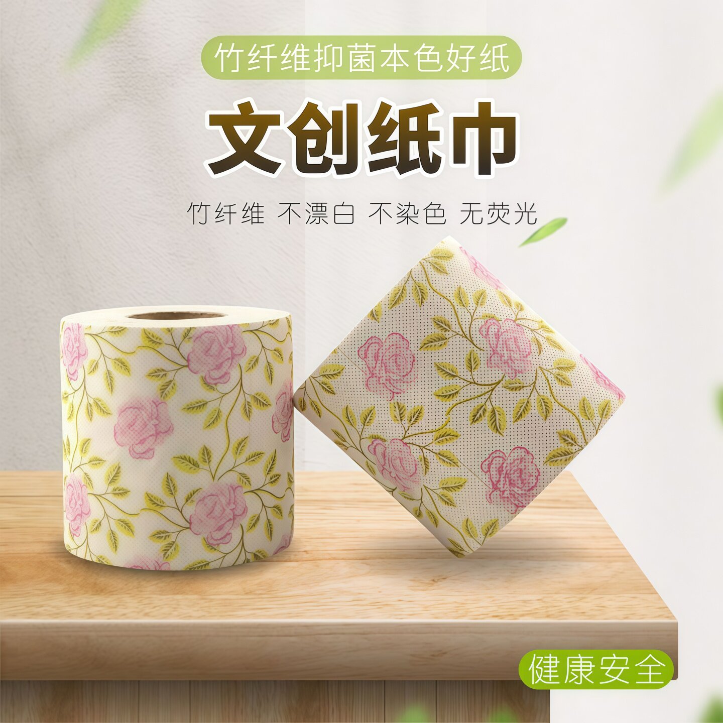 有芯卷纸卫生纸巾可爱小熊卡通小熊玫瑰图案可湿水抑菌厕纸卷纸