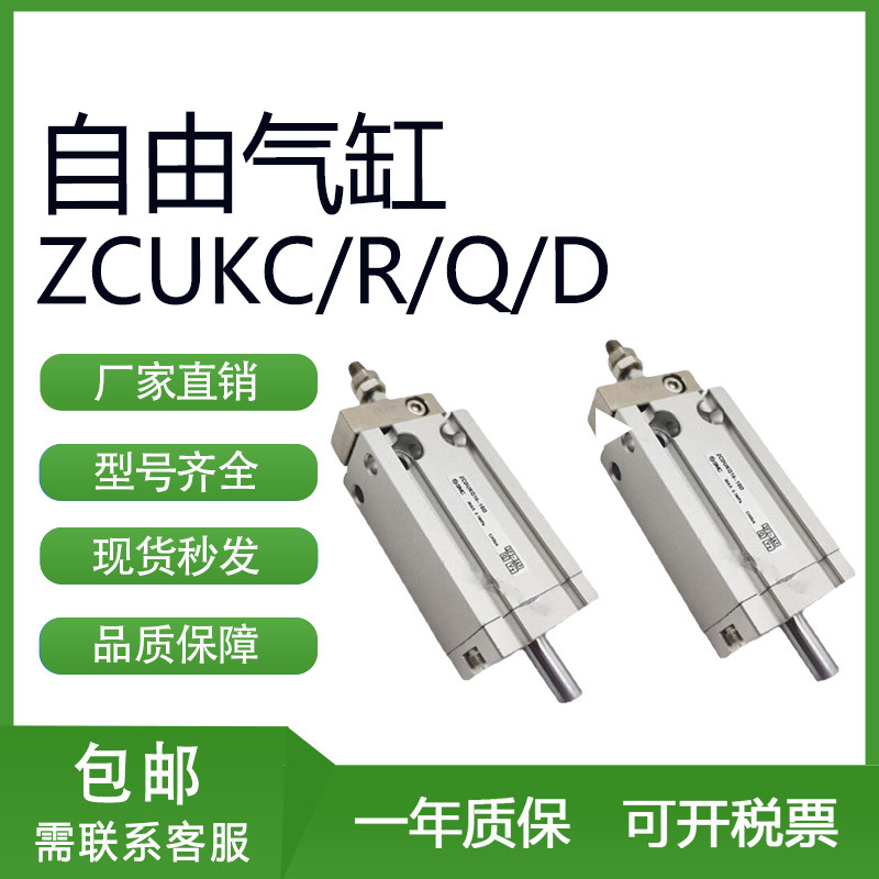 SMC型ZCUK气缸ZCUKC10/ZCUKR10/ZCUKD16/ZCUKQ16-5-10-15-20D-30D_虎窝淘