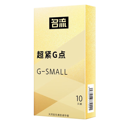 名流45mm超小号避孕套带刺大颗粒男用加长正品旗舰店安全套超薄49