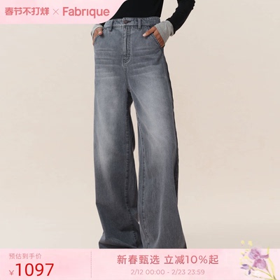 Fabrique灰黑色解构阔腿牛仔裤