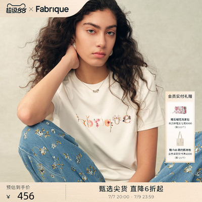 Fabrique白色短袖休闲T恤女