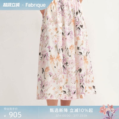 Fabrique鸢尾印花a字半裙
