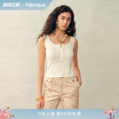 Fabrique ESSENTIAL弹力爱心提花法式亨利领吊带背心