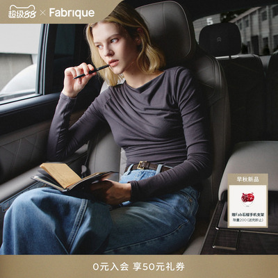 Fabrique ESSENTIAL轻行衣橱空气弹力针织T恤上衣2026年早秋新品