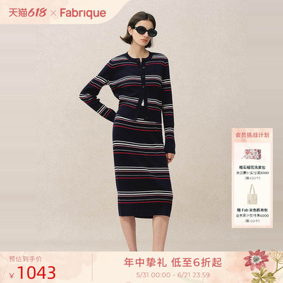 Fabrique 午夜蓝薄款圆领正肩长袖条纹针织开衫春夏女装新品