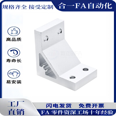 ABC01-206/G306/G408/4010-50-14/20/30/40挤压角座90度