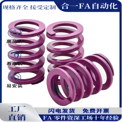 YSWC-D8-L15/20/25/30/35/40/45/50/55/60/65/70-100紫色矩形弹簧