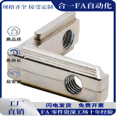 ADQ21-206/308/408/4010/G306/G408-M5/M6/M8-S浇铸角槽连接件