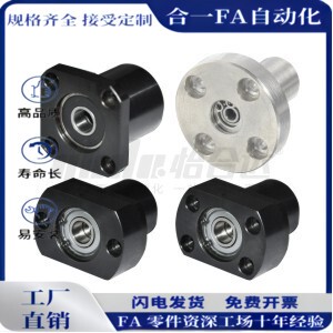 轴承座组件BFP03 BARB圆法兰铝合金SBGRB带卡簧扣环双轴承固定座