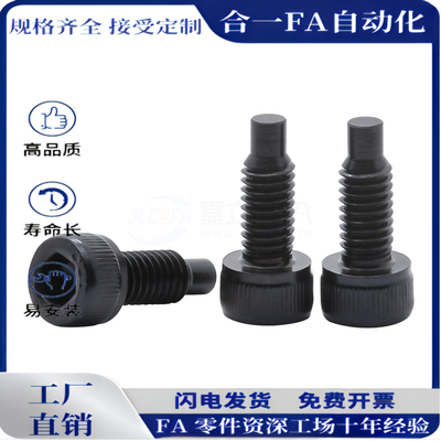 TAC51凸头螺钉CBBG10-20/25/30/35/40/45/50定位限位固定螺栓