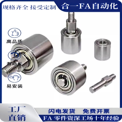 外螺纹导向滚轮 TGRB TGRS TGRA 20 25 30 35 40 50-20-25-30-40