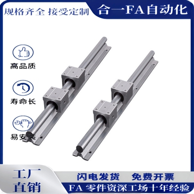 KRB/KRBR/KRBRL-D12/13/16/20/25/30/35/40/50/L导向轴直线导轨