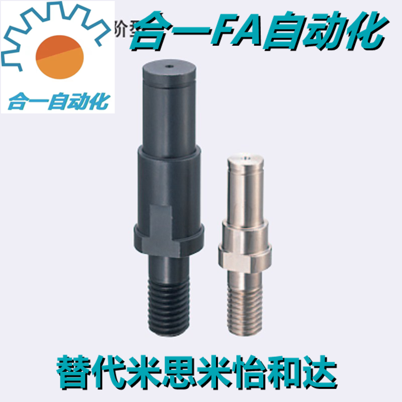 替代米思米 FXDA PFXDA SFXDA3 4 5 6 8 10 12 15悬臂销定位销子_虎窝淘