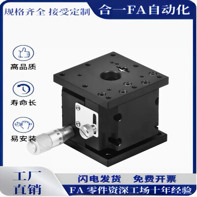 精密高质量的Z轴升降台精密EJW01-25/40/60/80高精度升降滑台