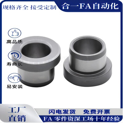 JBH JBHM YKY0102-d5 6 8 10 12-L6 8 10 12 13 15 16 20夹具衬套