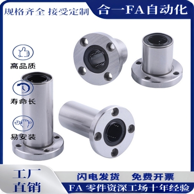 法兰直线轴承C-LHFC LHFCW6 8 10 12 13 16 20 25 30 G H L