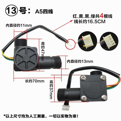 New for Gas Water Heater Water Flow Sensor Switch Gas Water
