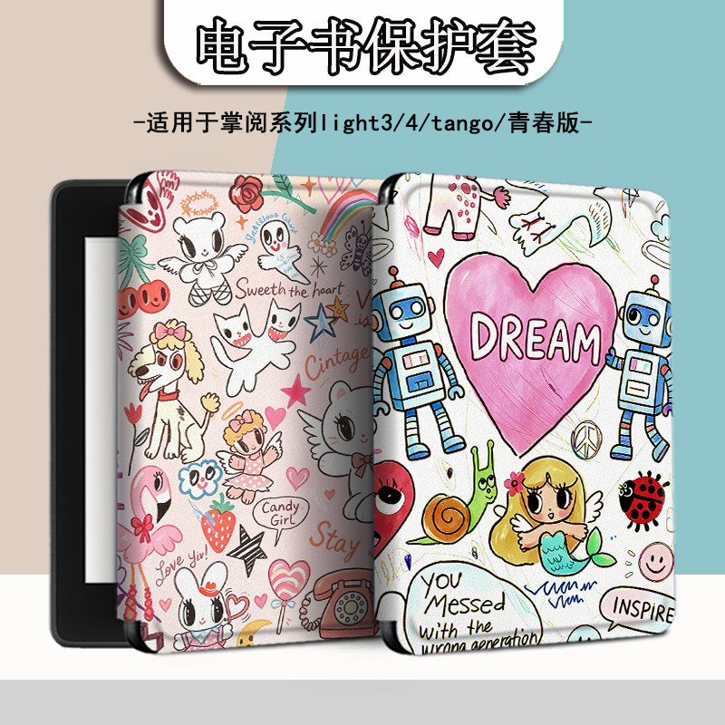 电子书适用掌阅Light3/Light4c涂鸦英文turbo电纸书ireader青春版neo3/2/c6保护套smart阅读器tango壳a6卡通