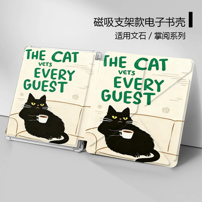 适用于文石leaf5/5C文石poke5可爱猫咪6电纸书阅读器掌阅Ocean4小羊5掌阅Ocean5pro磁吸拆分电子书保护套卡通