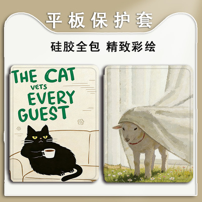适用联想拯救者PadPro小新2025可爱猫咪Studio平板Y7000小羊卡通11寸K11启天M10新款Plus防摔GT保护壳套搞怪