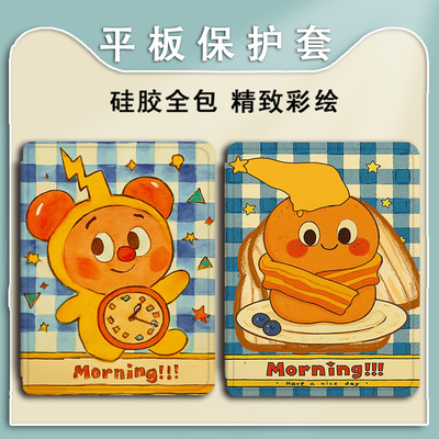 适用OPPOPad4pro卡通星人pad3平板Air2格子Neo可爱11.4带笔槽VIVOPad5Pro/13寸IQOOPad5/12.1寸SE11保护套壳