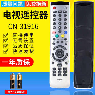 适用于海信液晶电视遥控器CN-31916 TLM42V67PK TLM47V67PK TLM52V67PK
