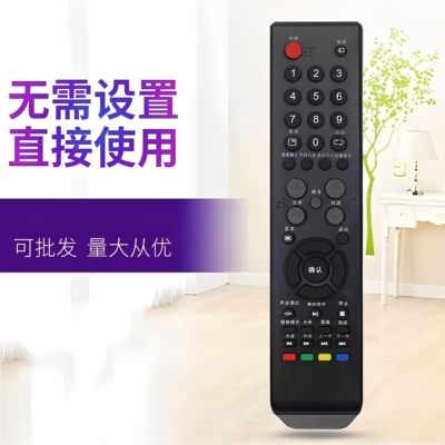 适用于ROWA乐华电视遥控器LCD40P08 LCD42P08 LCD37P08 LCD55P08