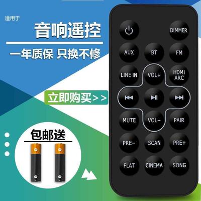 适用于JBL STV202CN音响 回音壁遥控器