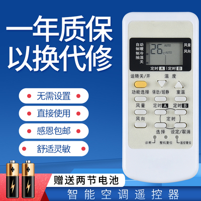 适用于松下空调遥控器CS-E9 13KC1/KD1/KA1 KFR-35GW/BpA1 A75C3267 2954 C3205 3079 3050 3048 2957