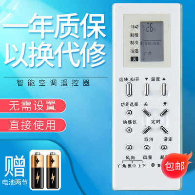 适用于松下空调遥控器75C2971 A75C2969 A75C2702AA75C2703/2704