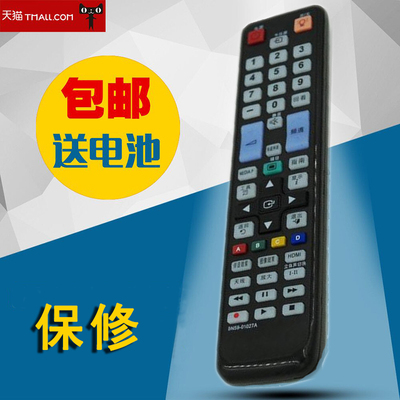 适用于三星LED液晶电视机遥控器 BN59-01027A/01026A/01028A 夜光