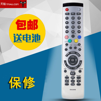 适用海信液晶电视遥控器CN-31916 TLM42V67PK TLM47V67PK