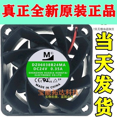 FreeShipping DZ06038B24MA 24V 0.35 a 6038 Two Line Frequency