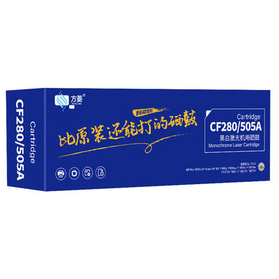 方菱（FANGLING）CF280/505A适用惠普M401A/M401N/M401DN/M425DN/M425DW 易加粉硒鼓